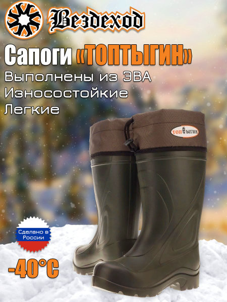 Сапоги резиновые Вездеход купить на OZON по низкой цене (191407739)