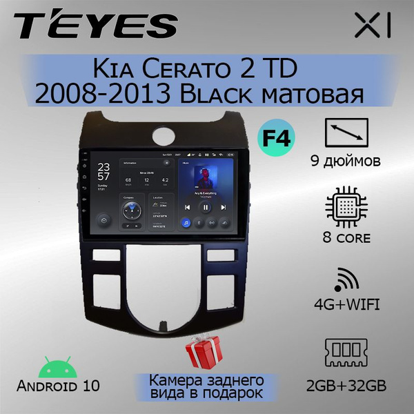 Штатная автомагнитола Teyes X1/ 2+32GB/ 4G/ Kia Cerato 2 TD 2008-2013 ...