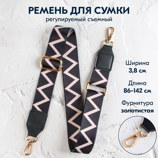 Плечевой ремень iAxx ремень для сумки золотая фурнитура - купить по ...