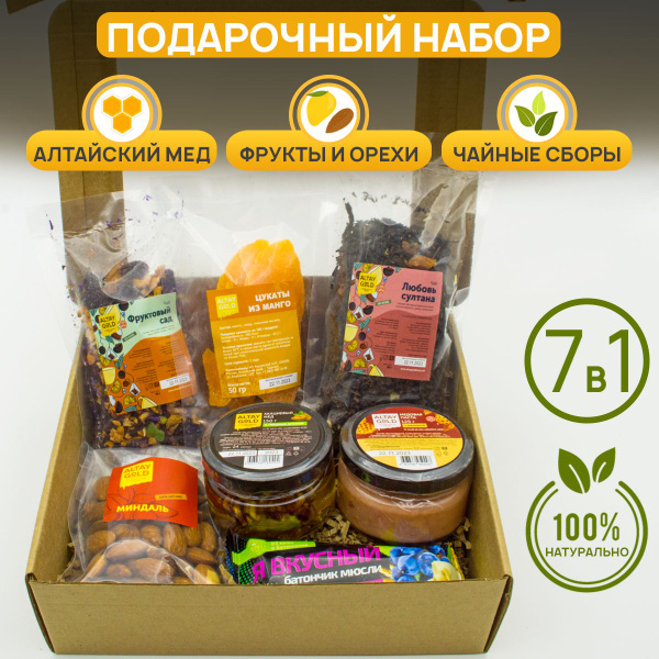 Подарочный набор орешки в меду, цукаты манго, элитный чай, орехи и ...