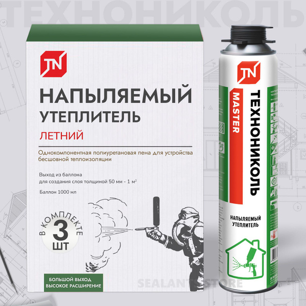 Напыляемый утеплитель ТехноНИКОЛЬ Master, 1000 мл, 3 шт - купить с ...