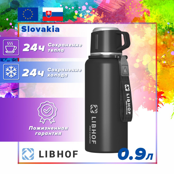 Термос Libhof - купить по выгодной цене в интернет-магазине OZON (1652892511)
