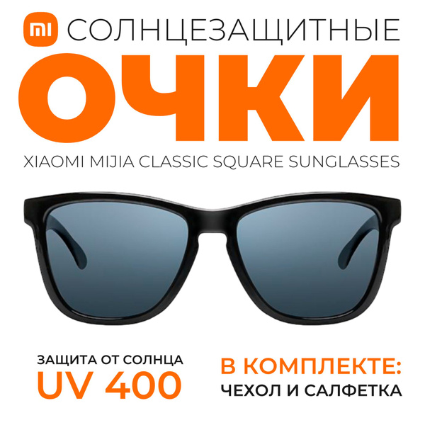 Xiaomi Очки солнцезащитные - купить с доставкой по выгодным ценам в ...