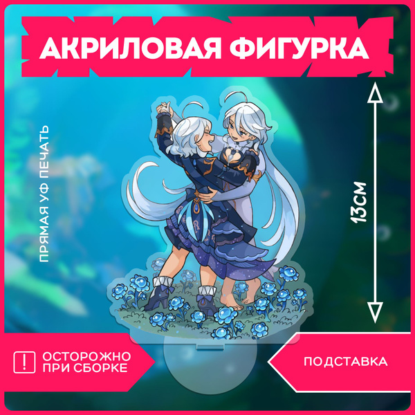Фигурка акриловая геншин фурина купить с доставкой по выгодным ценам в интернет магазине Ozon