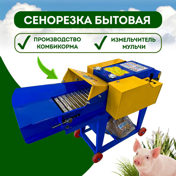 Измельчитель сена, соломы, травы. Кормоизмельчитель. - купить с ...
