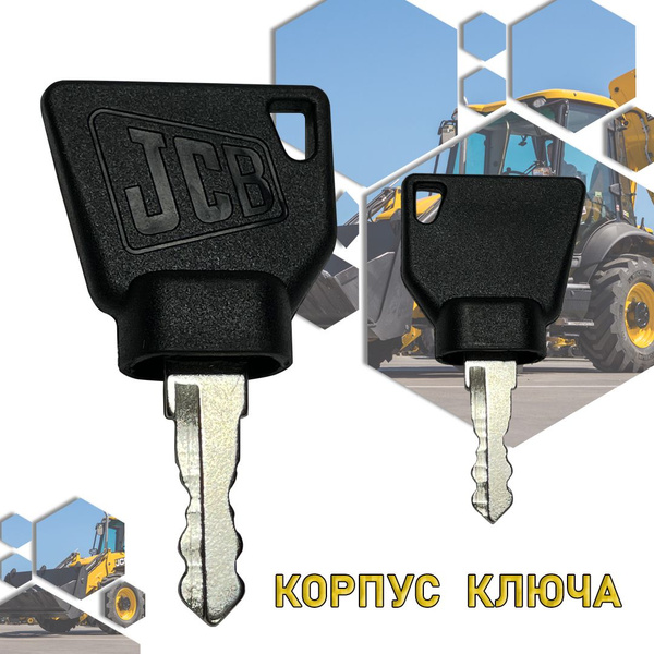 Ключ зажигания для JCB - арт. JCB_key - купить по выгодной цене в ...