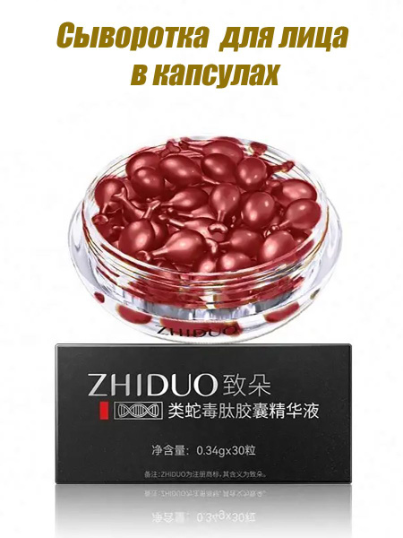 ZHIDUO Сыворотка для лица Питание, 20 мл - купить с доставкой по ...