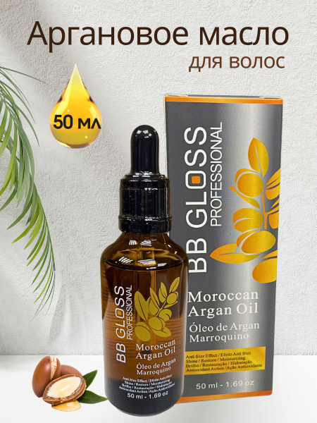 BB Gloss Professional Масло для волос, 50 мл - купить с доставкой по выгодным ценам в интернет ...