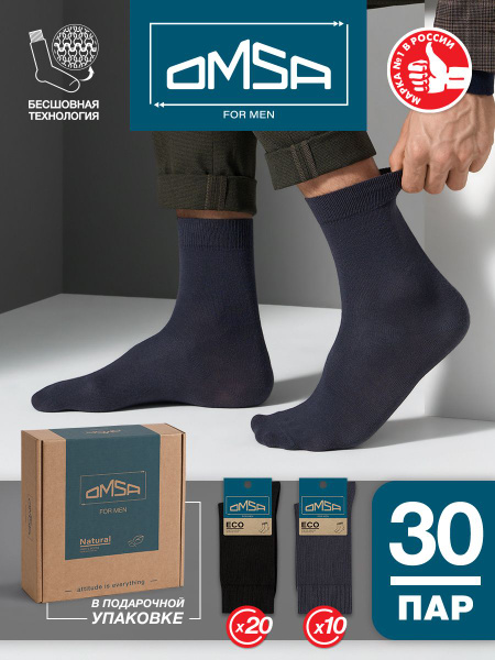 Носки Omsa, 30 пар купить на OZON по низкой цене (488959075)