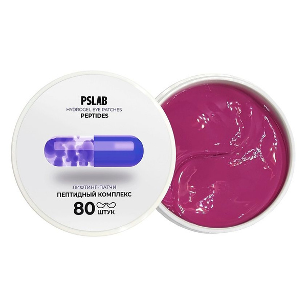 PSLAB Hydrogel Eye Patches Peptides Гидрогелевые лифтинг-патчи Пептидный комплекс 80 шт - купить ...