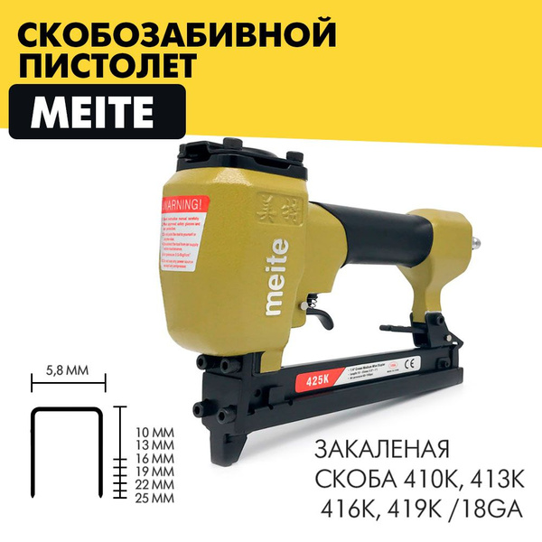 Степлер строительный meite - купить по выгодной цене в интернет ...