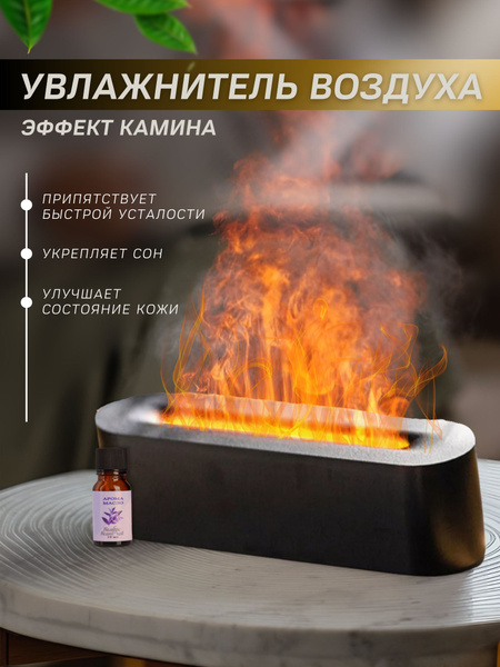 XPX Увлажнитель воздуха для дома с эффектом пламени камина, черный ...