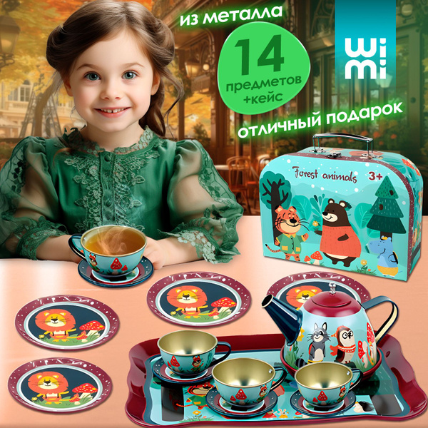 Посуда игрушечная детская WiMi с чайником металлическая - купить с ...