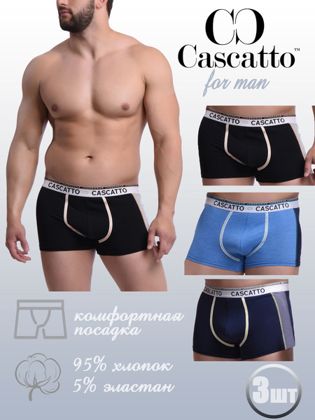 Комплект трусов боксеры Cascatto, 3 шт - купить с доставкой по выгодным ценам в интернет ...