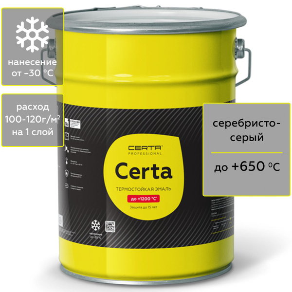 Краска CERTA термостойкая Термостойкая, Гладкая, Кремнийорганическая ...