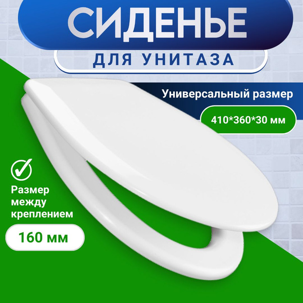 Сиденье для унитаза универсальное, Стульчак для унитаза купить c ...