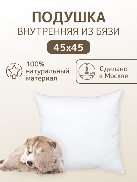Подушка декоративная без наволочки / ANNA Collection/ 45х45 450x450 ...