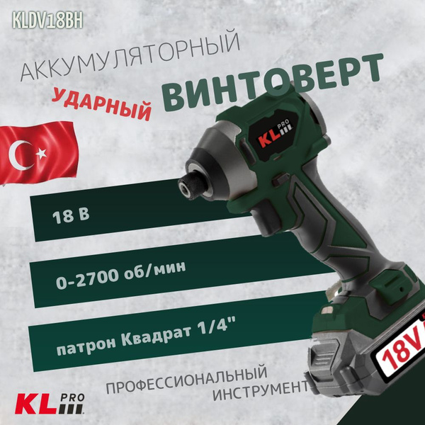 Профессиональный бесщеточный винтоверт аккумуляторный KLPRO KLDV18BH-20 ...