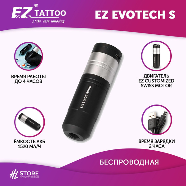 Беспроводная тату машинка EZ EvoTech S - купить с доставкой по выгодным ценам в интернет ...