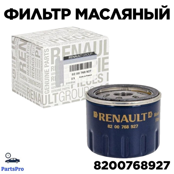 Фильтр масляный Renault Фильтр масл. RDuster К9К Original 8200768927 ...