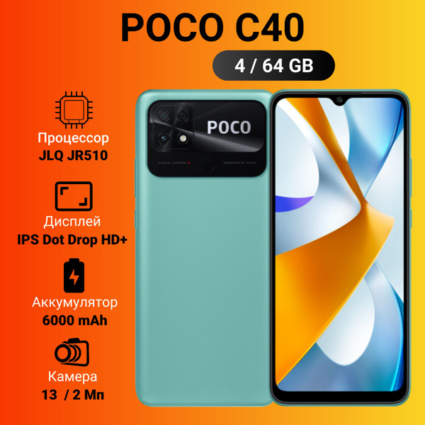 Смартфон Poco C40 4/64Gb - купить по выгодной цене в интернет-магазине ...