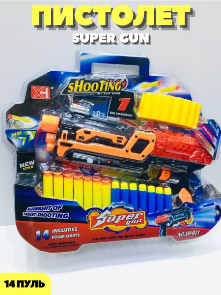 Пистолет Super Gun 14 Патронов - купить с доставкой по выгодным ценам в ...
