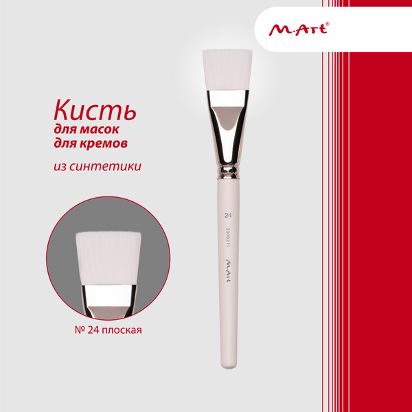 M.Art Кисть косметическая Для кремовых текстур - купить с доставкой по ...