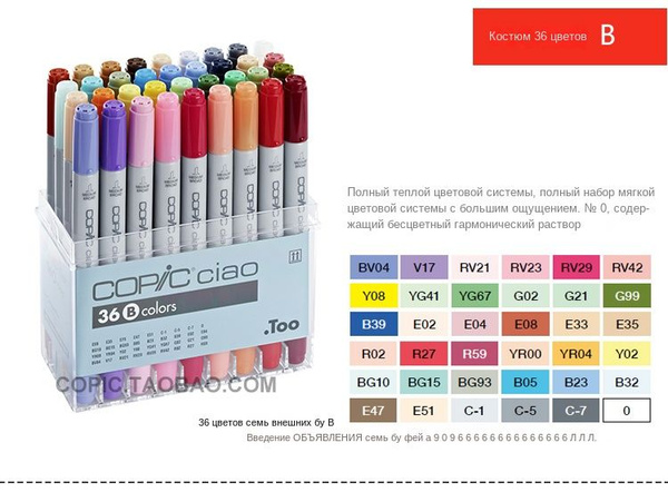 Copic Набор маркеров Масляный, 36 шт. - купить с доставкой по выгодным ...