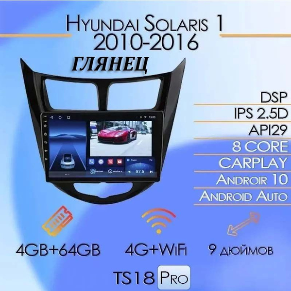 Штатная магнитола TS18 Pro/4+64GB/Hyundai Solaris 1 black/ Хендай ...