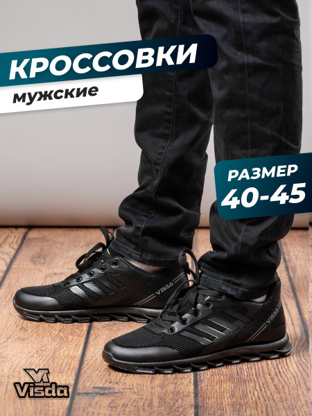 Кроссовки VISDA - купить с доставкой по выгодным ценам в интернет ...