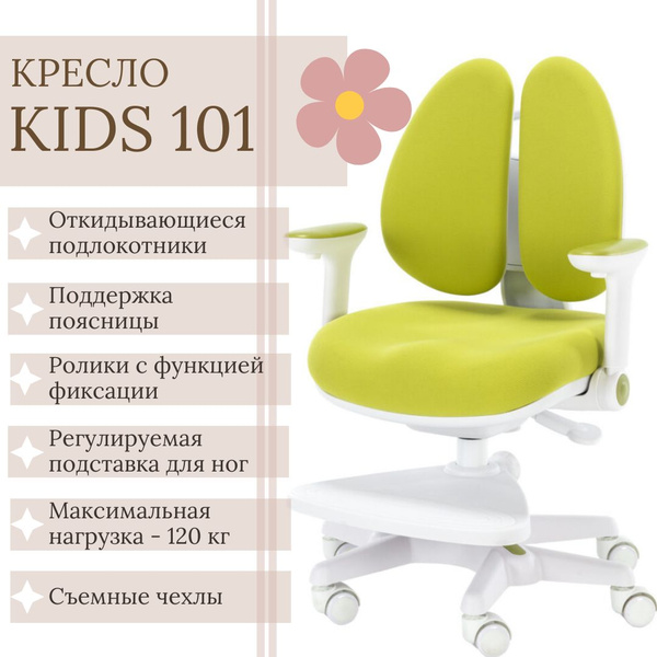 Детское компьютерное кресло Everprof Kids 101 - купить по выгодным ценам в интернет-магазине ...