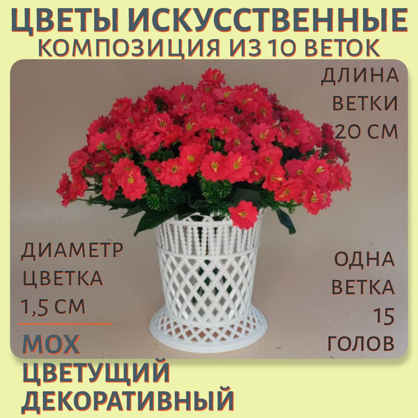 Цветы искусственные на кладбище купить по выгодной цене в интернет