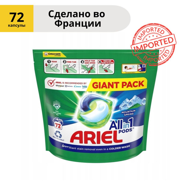 Капсулы для стирки Ariel All-in-1 Pods Mountain Spring Fast Dissolving ...