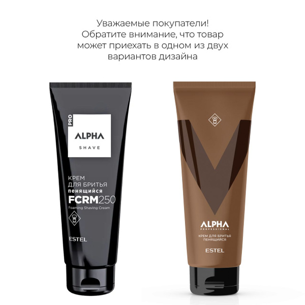 ESTEL PROFESSIONAL Крем для бритья ALPHA PRO мужской, пенящийся, 250 мл - купить с доставкой по ...