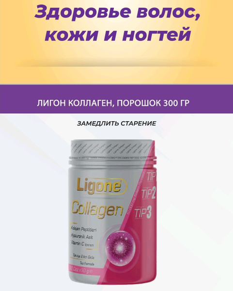 Rc.Farma, Коллаген, 30 порций / Rc.Farma Collagen, Турция купить на OZON по низкой цене (1728081545)