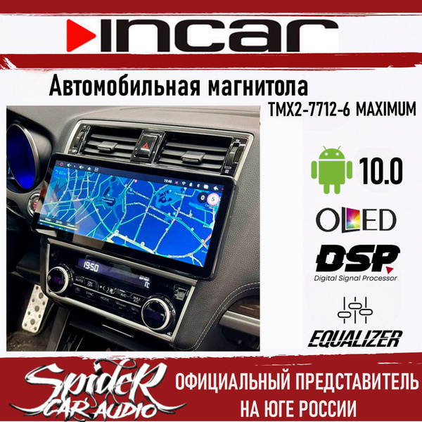 Автомобильная магнитола 12.3 дюйма TMX2-7712-6 MAXIMUM / Android 10 ...