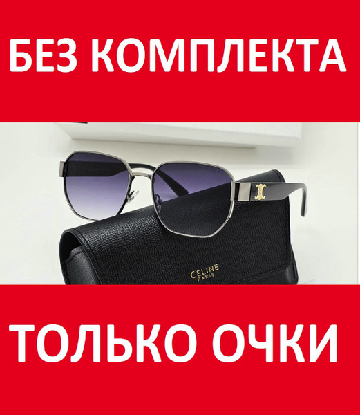 CELINE Очки солнцезащитные - купить с доставкой по выгодным ценам в ...