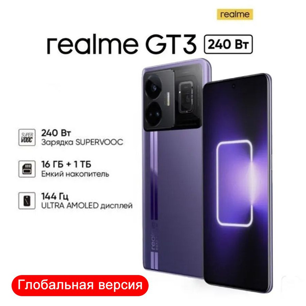 Смартфон realme GT3 - купить по выгодной цене в интернет-магазине OZON ...