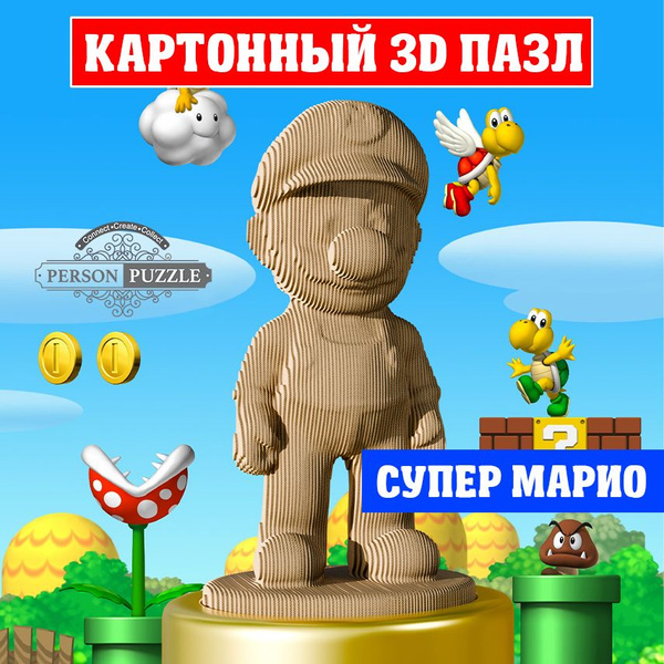 Картонный конструктор 3д пазл Супер Марио - купить с доставкой по ...