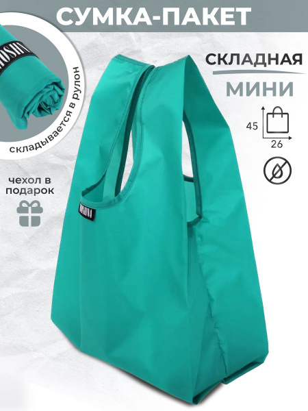 Сумка MOSHNA, SS3/Бирюзовый - купить с доставкой по выгодным ценам в ...