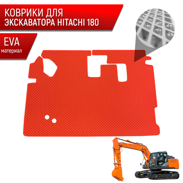 Коврики в салон автомобиля Richmark Romb EVA hitachi180, цвет красный - купить по выгодной цене ...