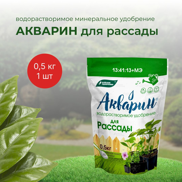 Буйские удобрения Удобрение - купить с доставкой по выгодным ценам в ...