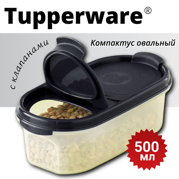 Контейнер пищевой Tupperware, 185х93х60, объем 500 мл - купить по выгодной цене в интернет ...