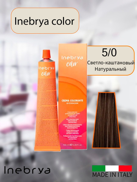 Крем-краска для волос Inebrya Color 5/0 светло-каштановый на семенах ...