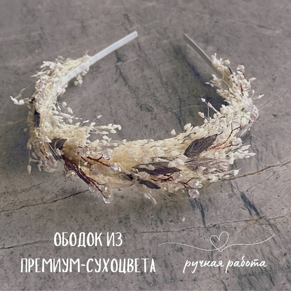 MOSS ACCESSORIES Ободок 1 шт. купить на OZON по низкой цене (1436786838)