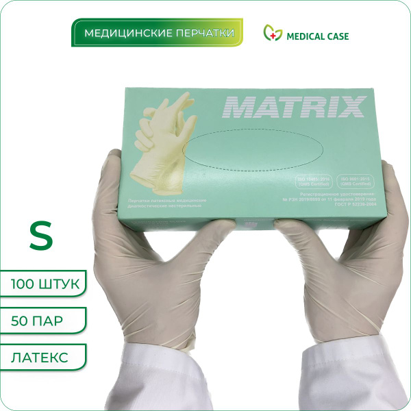Перчатки медицинские латексные, неопудренные, диагностические ...