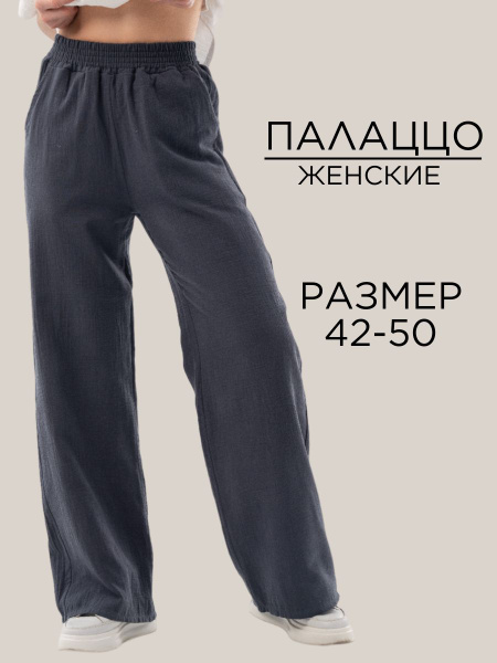 Брюки LuLaLu - купить с доставкой по выгодным ценам в интернет-магазине ...