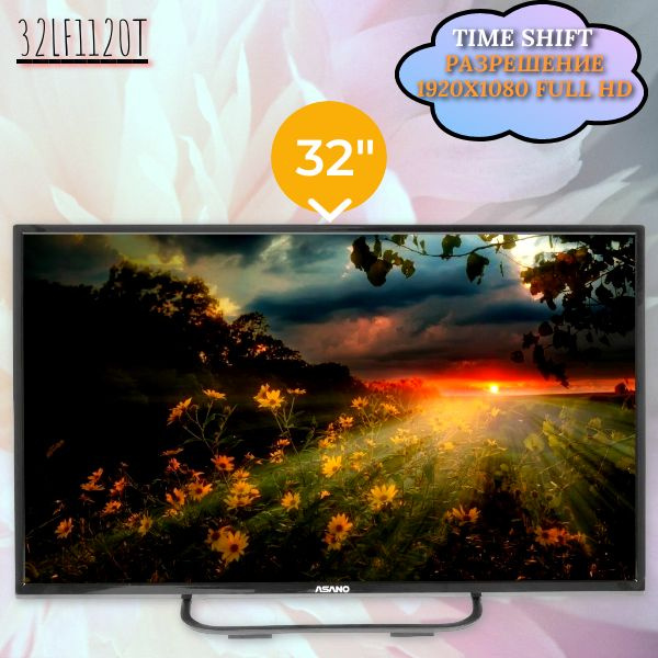 Купить телевизор Asano 32LF1120T 32" - купить с доставкой по выгодным ...