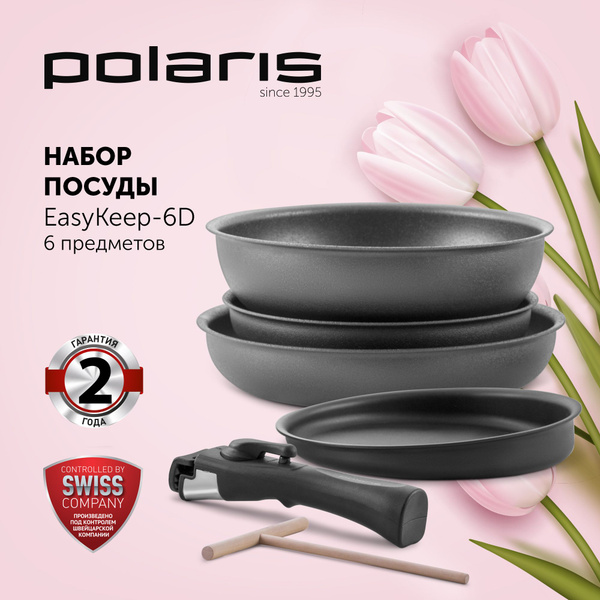 Набор посуды / Сковородок EasyKeep-6D POLARIS / Для всех типов плит ...