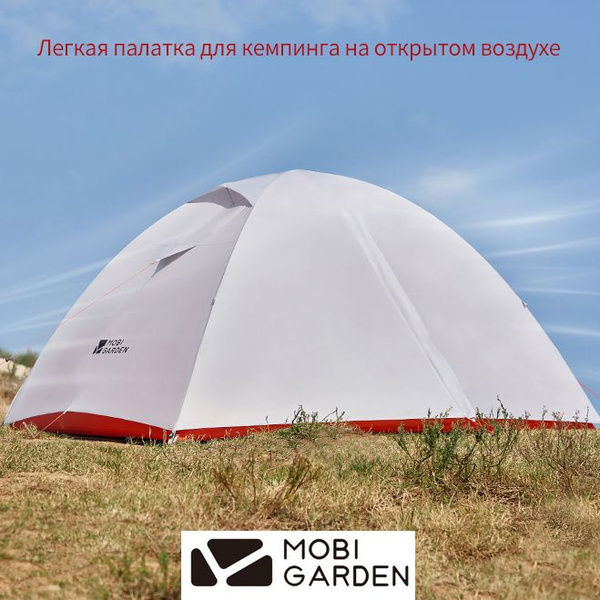 Палатка Mobi Garden UL - купить по выгодной цене в интернет-магазине ...